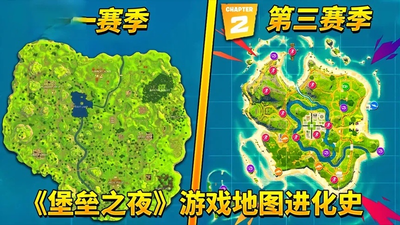 从1.0到11.0:《堡垒之夜》游戏地图的进化史!