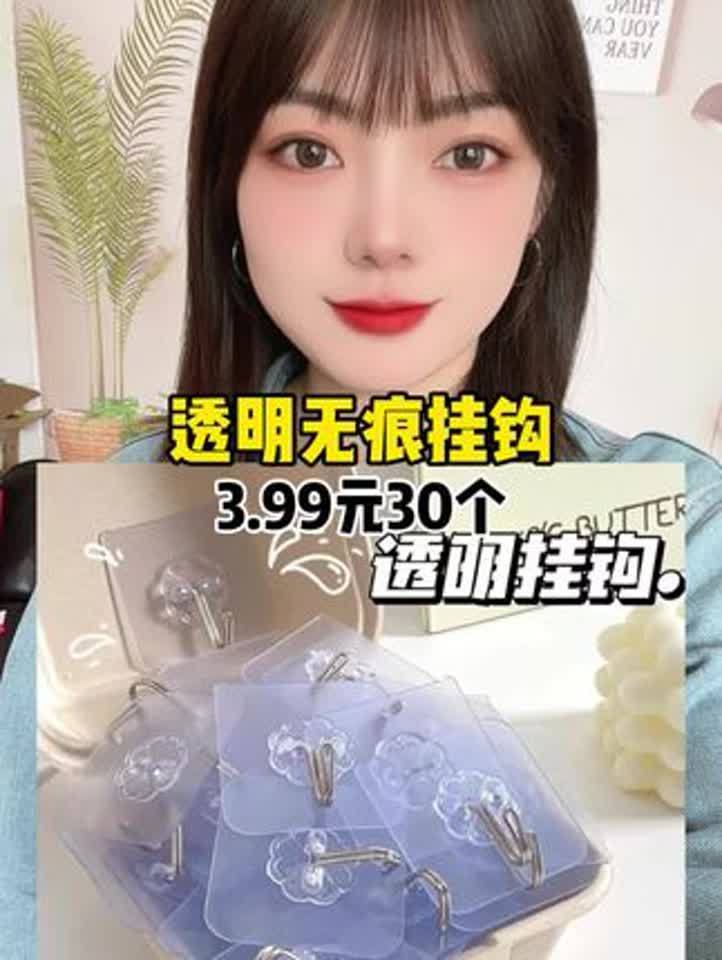 #透明无痕挂钩 #免打孔挂钩 #超便宜超划算 #实用好物 #挂钩