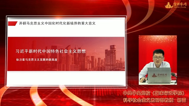 开辟马克思主义中国化时代化新境界的根本途径和重大意义_党建_完整...