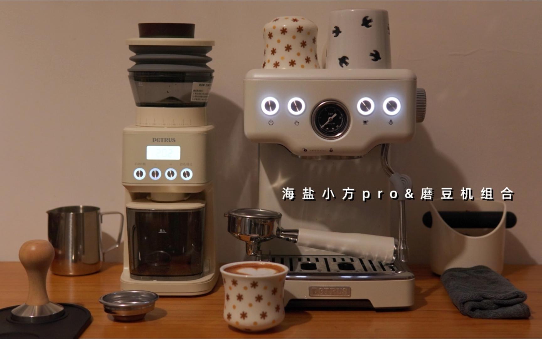 咖啡机开箱|柏翠|海盐小方pro打造家庭咖啡角