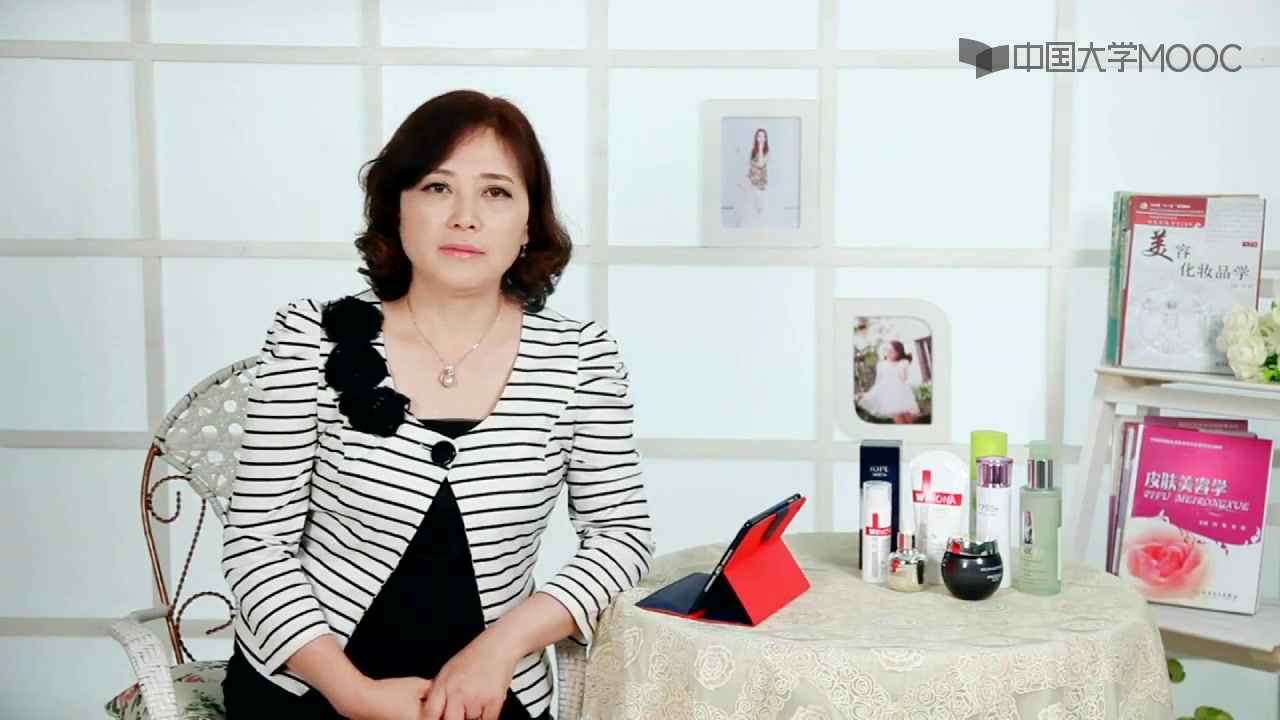 化妆品赏析与应用_四川大学
