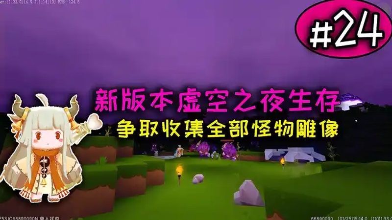 迷你世界:新版本虚空之夜生存第24期,长不起来的神圣树