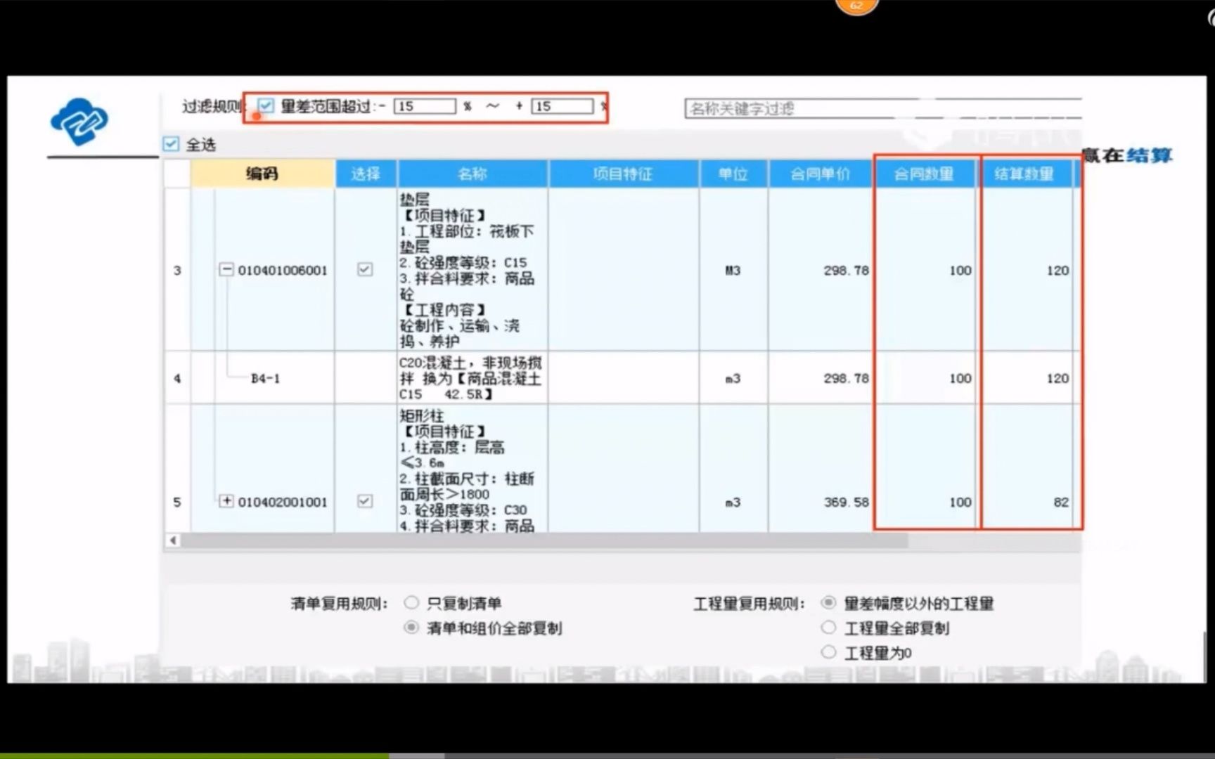 随G应变,赢在结算22-合同工程量与结算工程量的差异处理