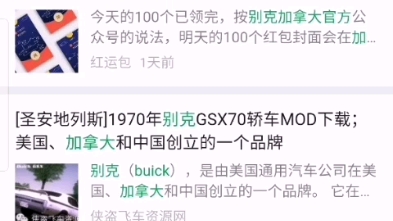 微信红包封面 别克中秋送红包封面