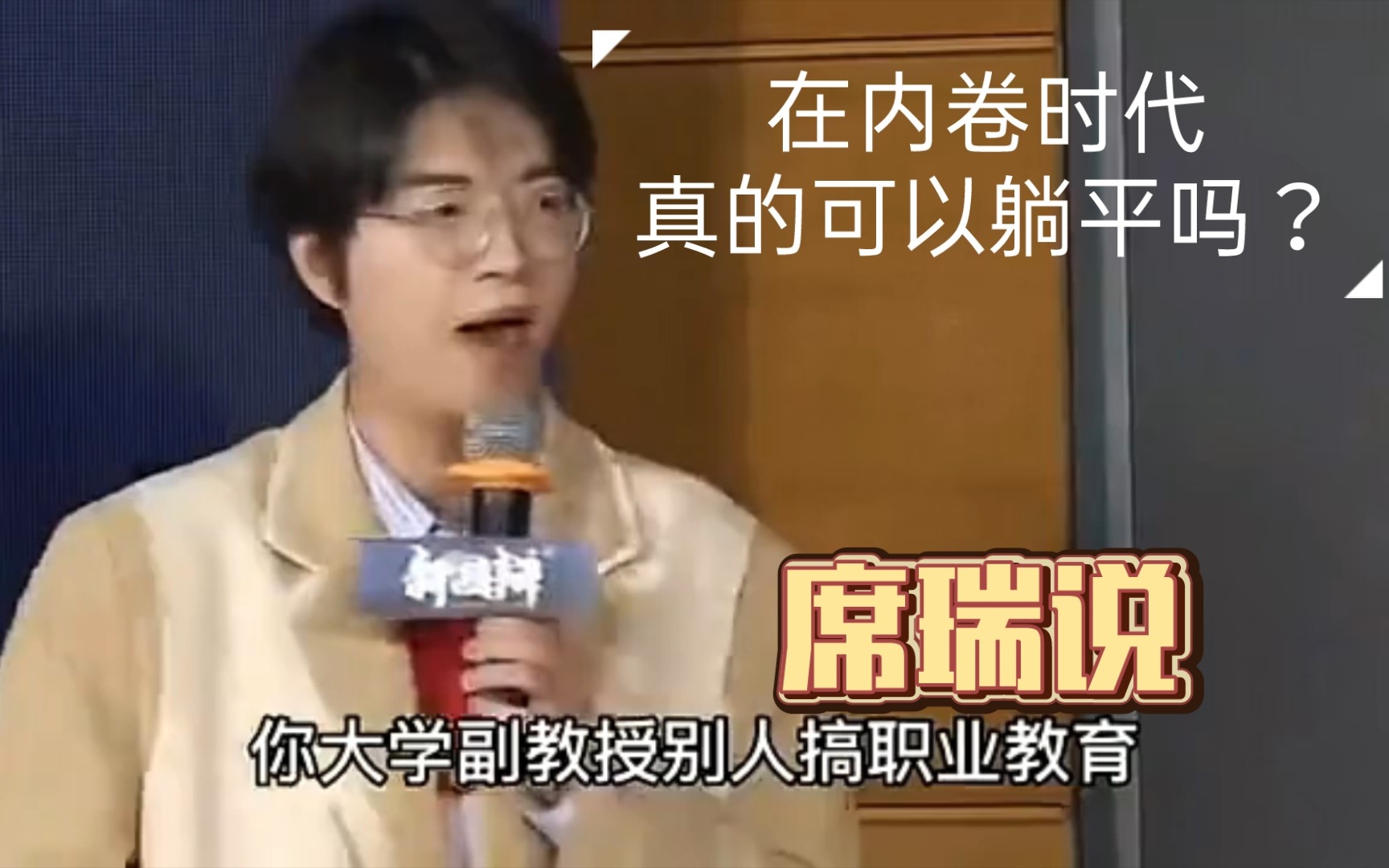 你怎么看待内卷?内卷是个真问题还是假问题?