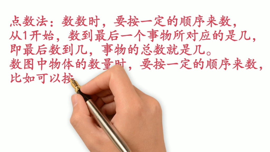 人教版一年级上册数学第一单元思维导图
