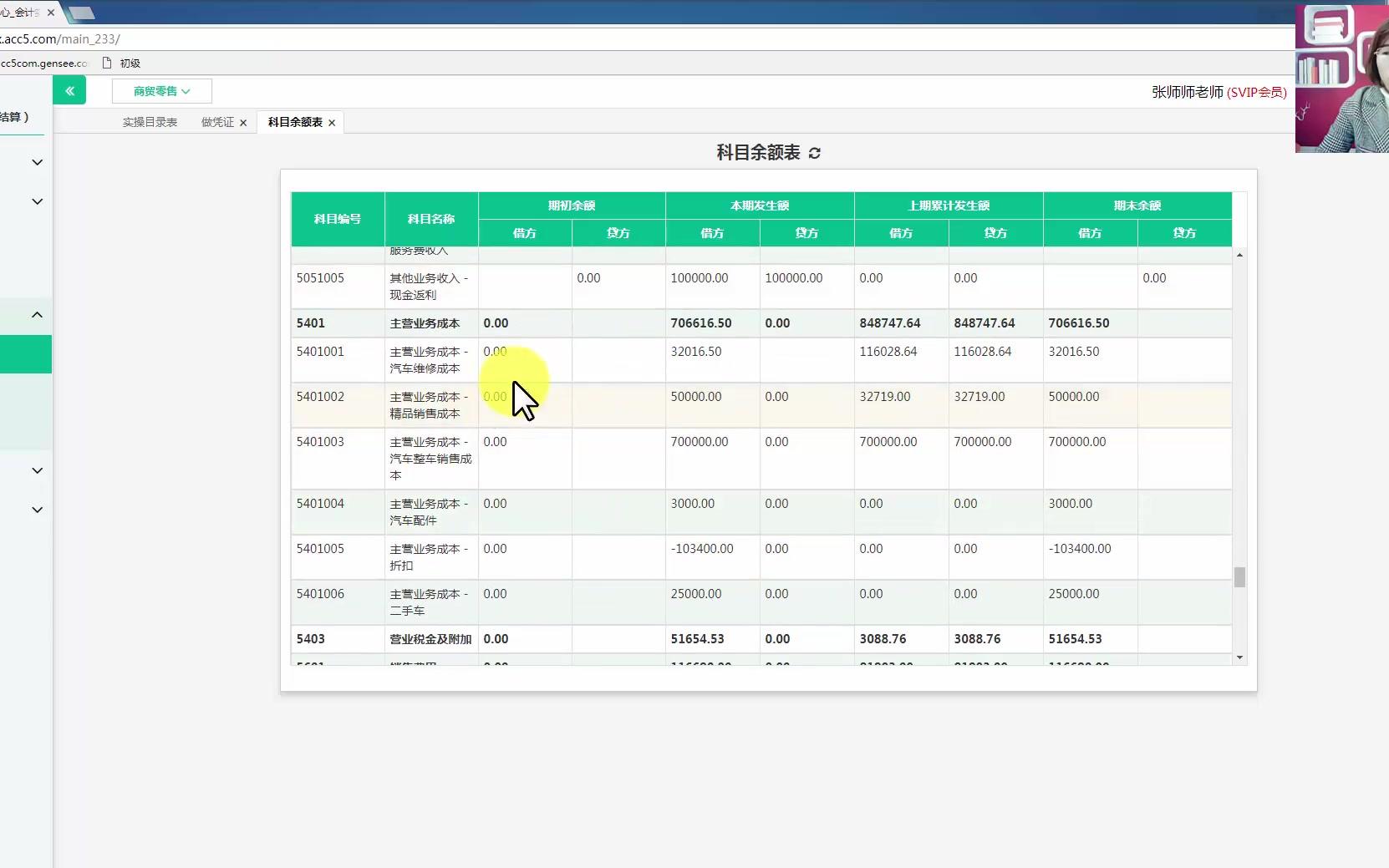 汽车报税_汽车4s店会计实操_汽车4s点会计分录大全
