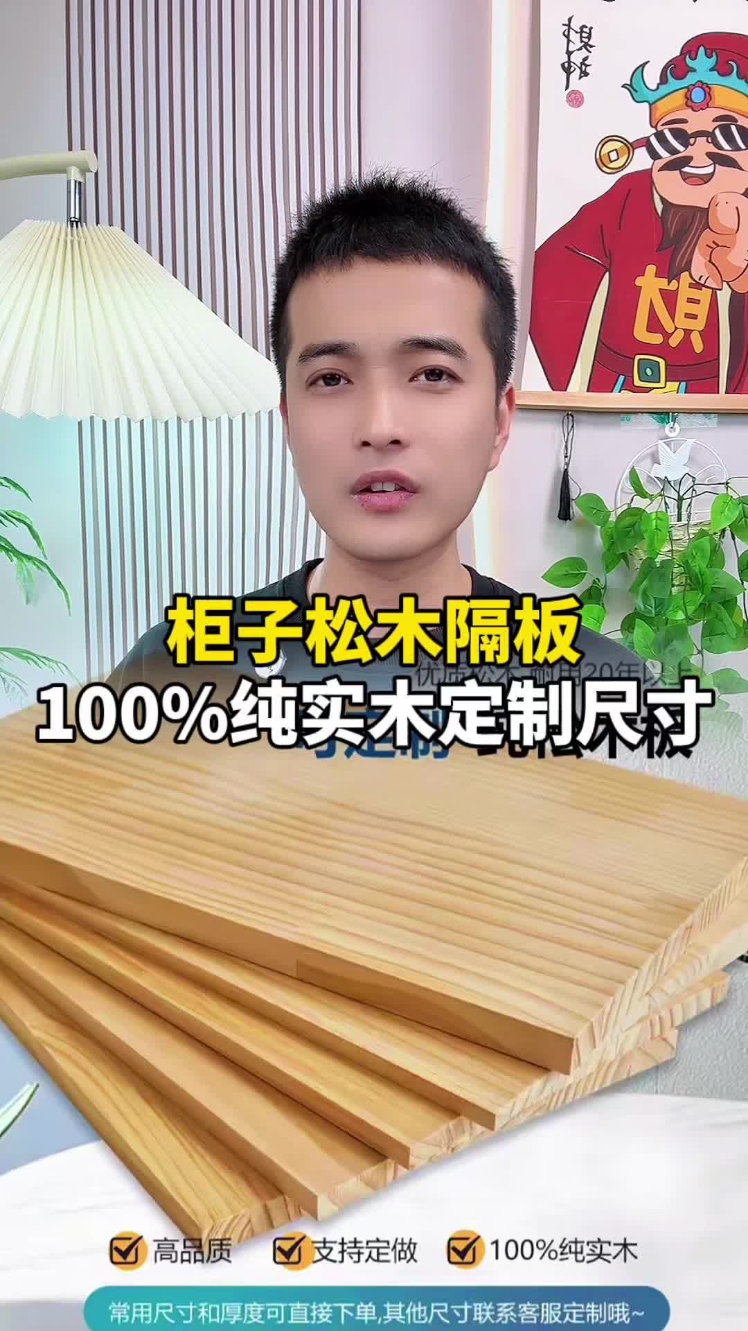 ...实木防水定制木板桌面衣柜隔板木板片加厚原木板书桌隔层板 #柜子...