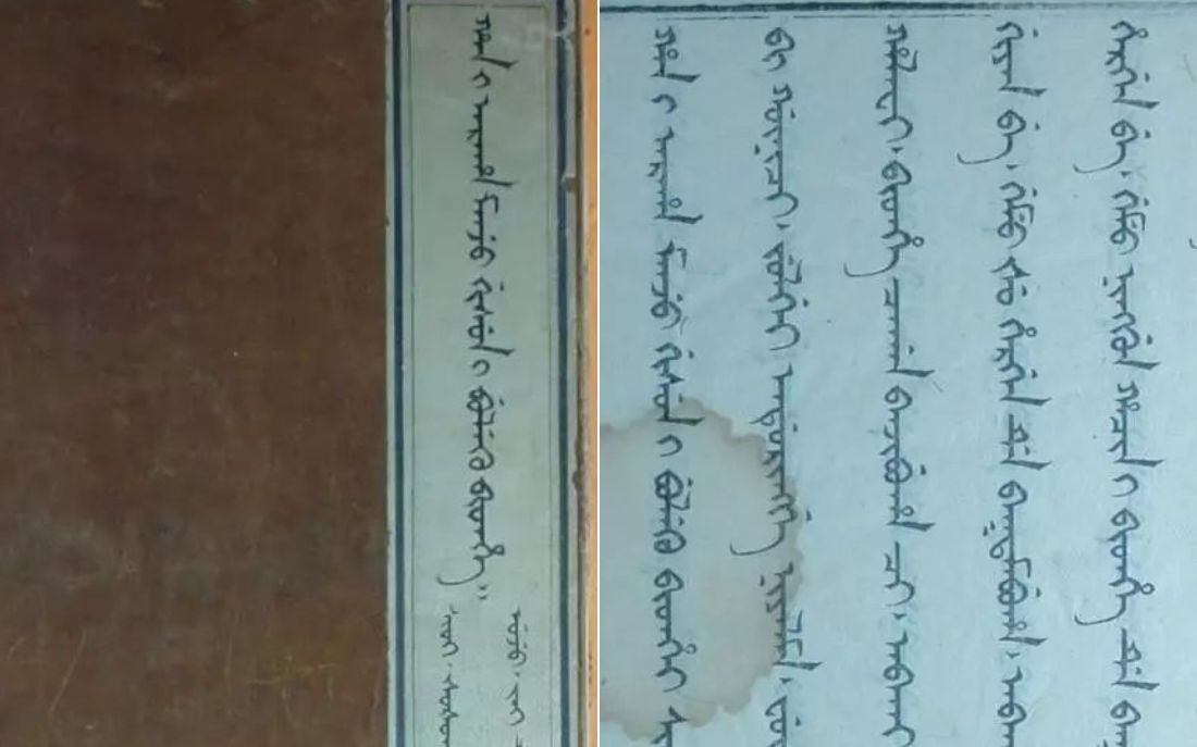 满语朗读康熙《御制清文鉴》之“御制序言”