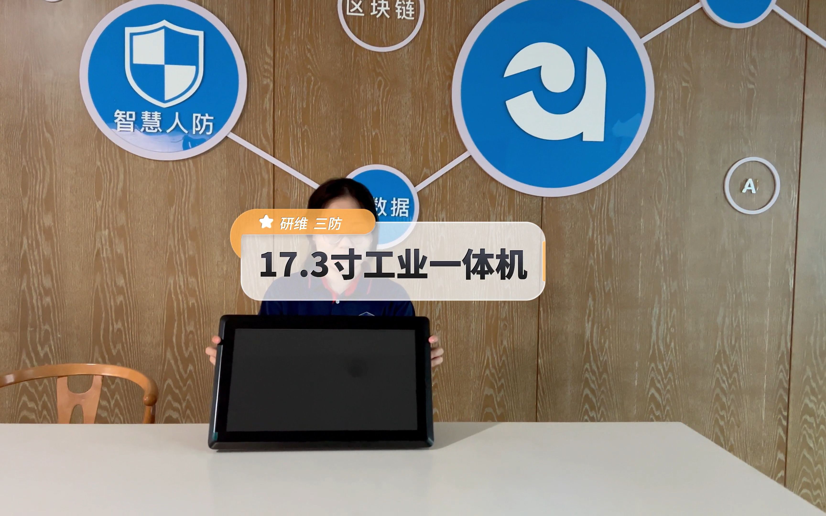 17.3寸嵌入式工业平板电脑|17.3寸工控电脑可定制二维码扫描头