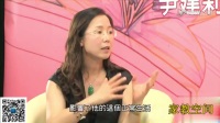 尹建莉:小孩沉迷网络游戏、欺负、被欺负怎么办?