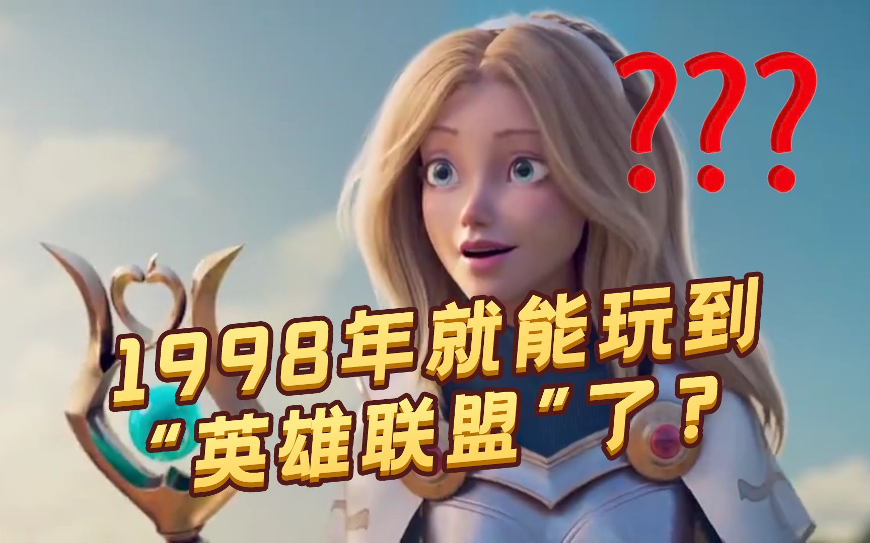 ...圈小百科】合着我寻找了好久的“最早MOBA游戏”,竟然就是…(4399)