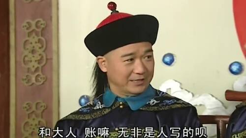 纪晓岚2:纪晓岚不看账册,竟把话直接挑明,和珅尴尬了