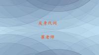学英语入门 英语语法 主谓宾语 主系表