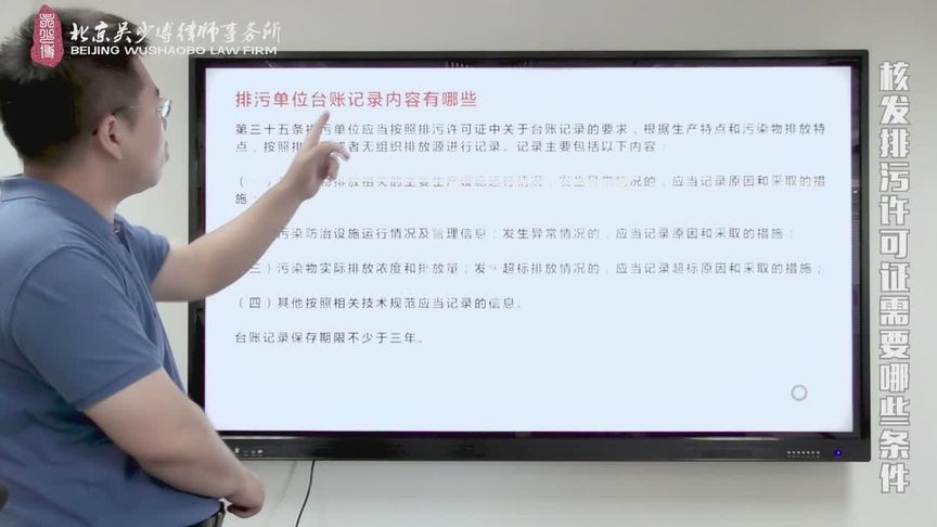 核发排污许可证需要哪些条件