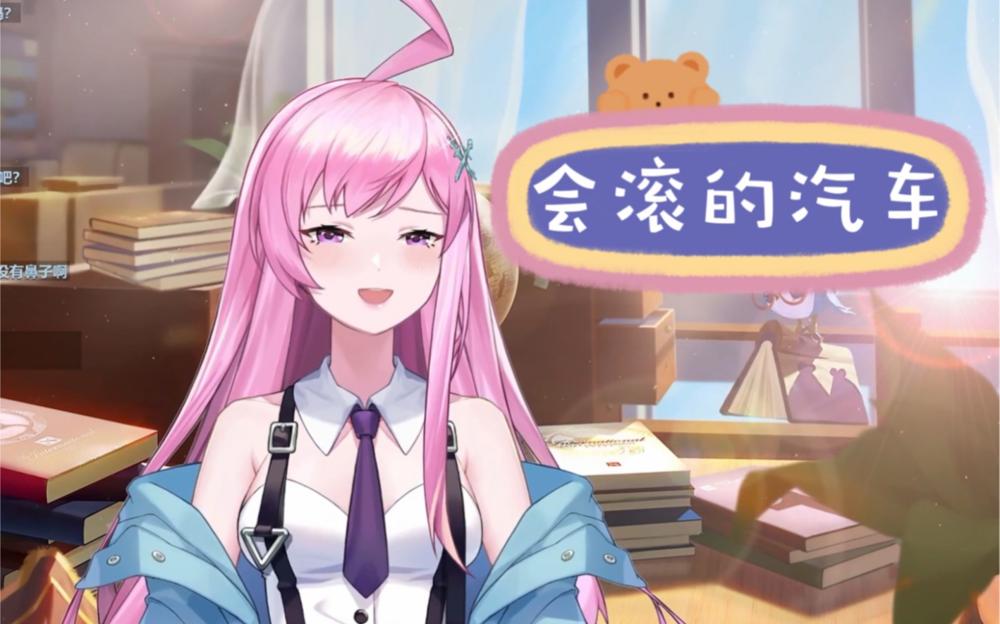 dodo睡前故事 《会滚的汽车》 直播剪辑