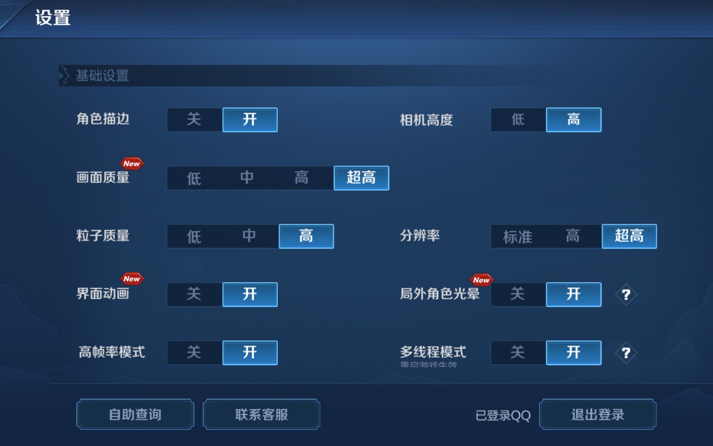 王者荣耀超高分辨率,完全画质演示。