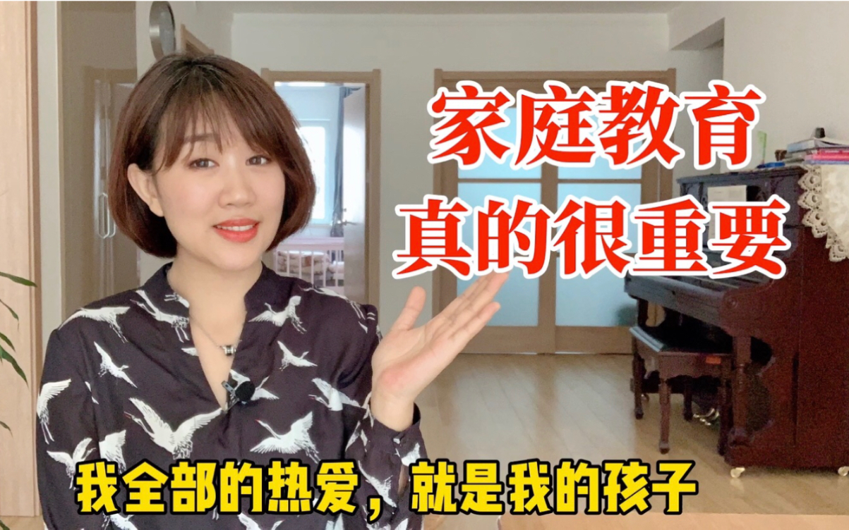 名校班主任分享的家庭教育,做父母的一定要看,讲的太好了。