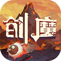 创造与魔法手游官方 
