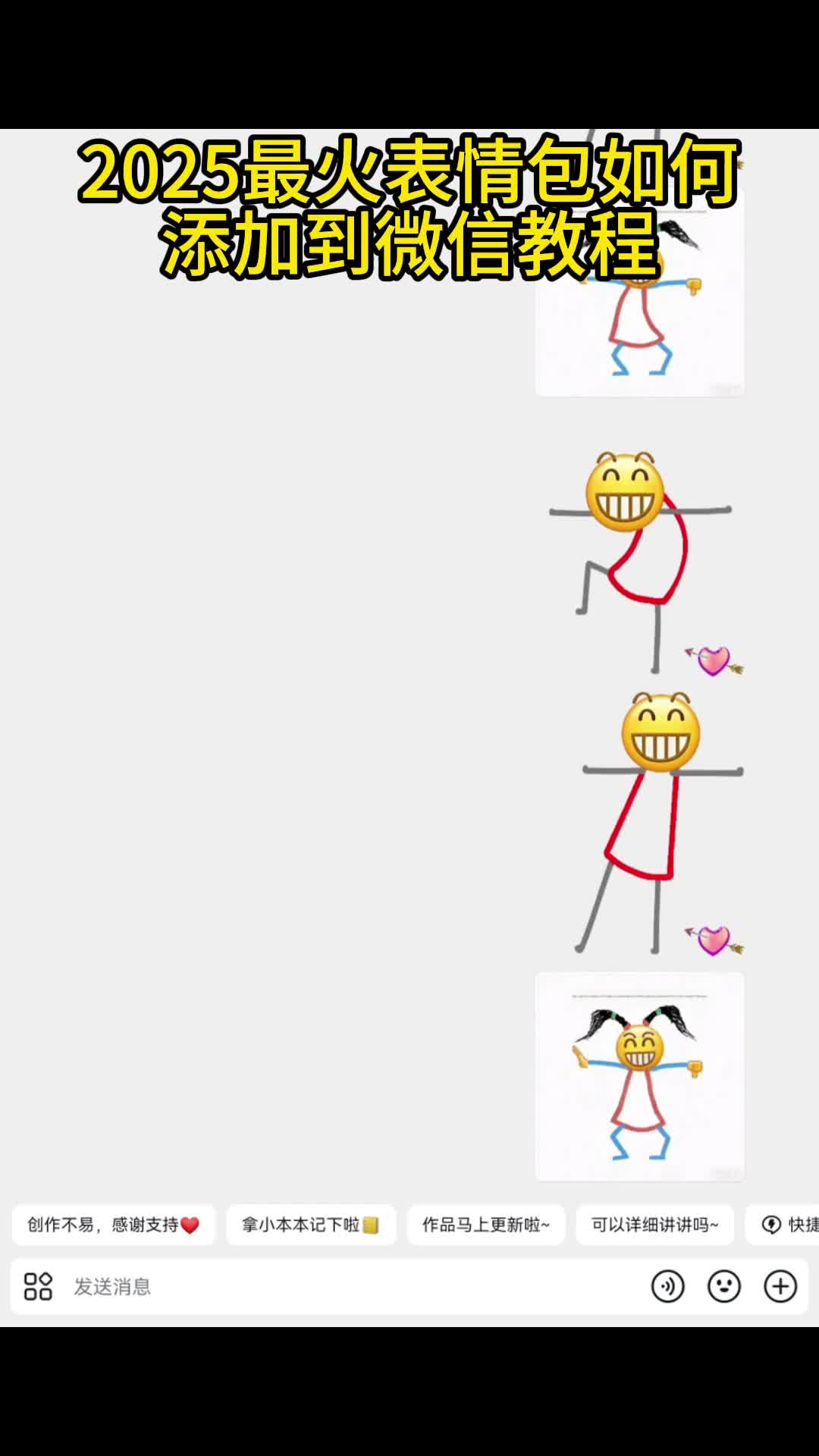 ...#小黄人表情包 #小黄人表情包动图 微信表情包领取方法 抖音表情包...