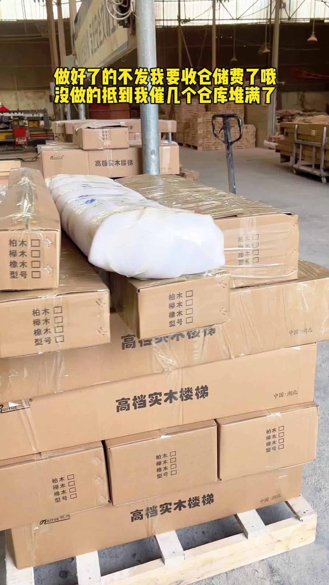 几个仓库都满了 #实木楼梯扶手 #实木楼梯扶手批发 #锐越楼梯会姐 #...