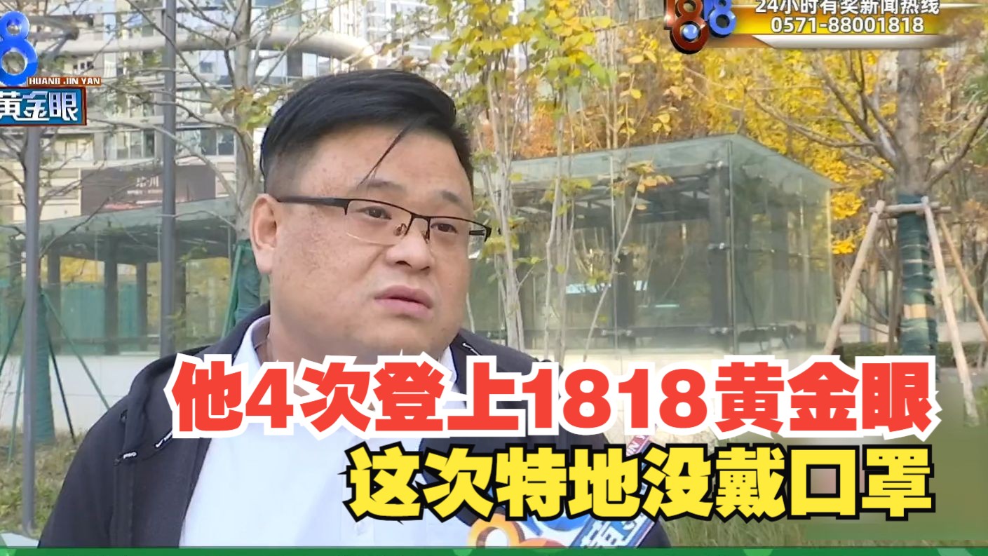 【1818黄金眼】乘客迟到乐捐100向网约车平台索赔 常看节目的是否...