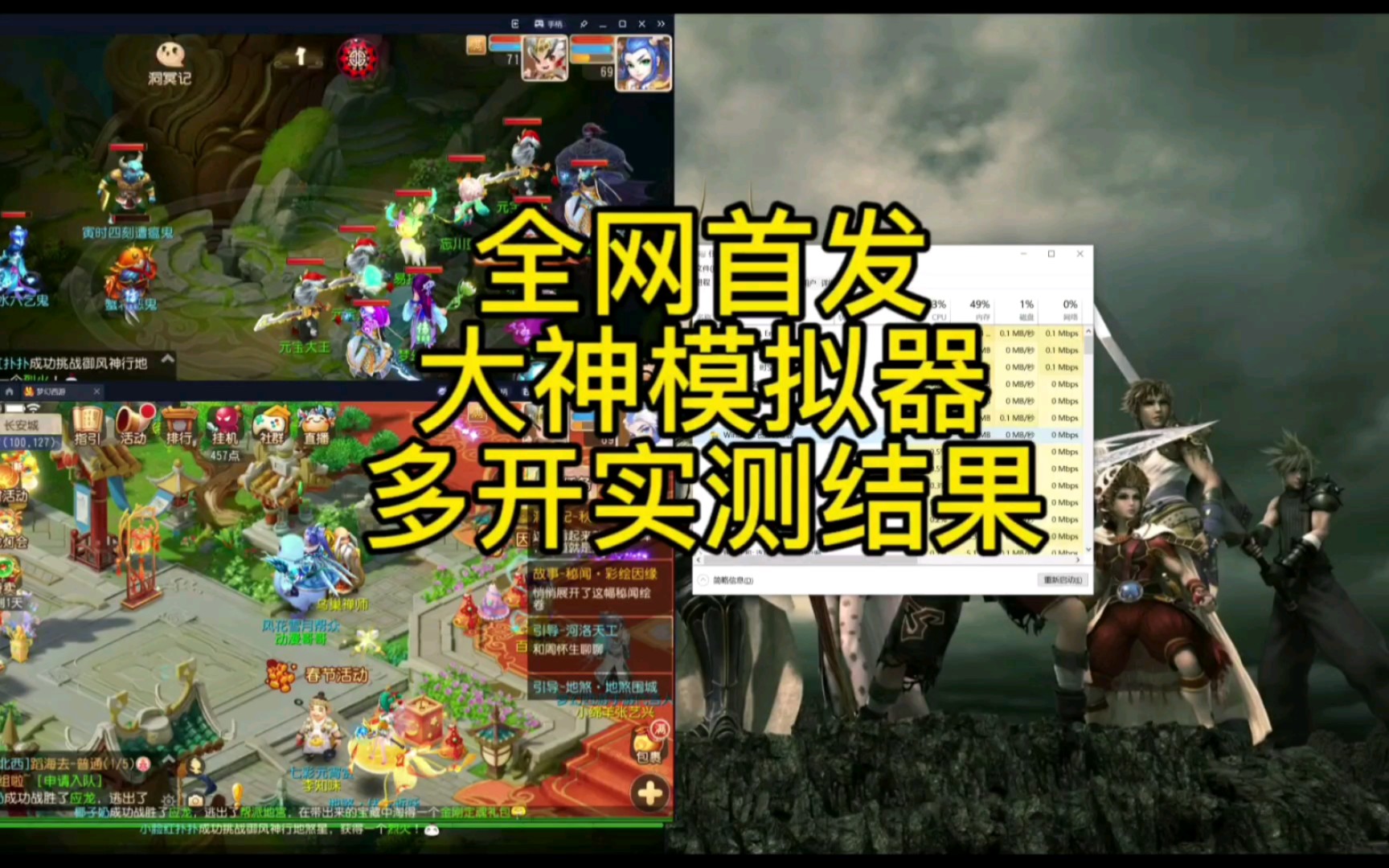 梦幻手游大神模拟器测试_哔哩哔哩bilibili_梦幻西游