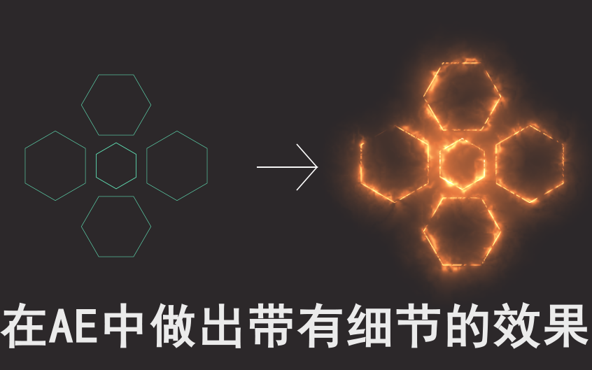 如何去制作AE之中的细节——亮度遮罩的使用