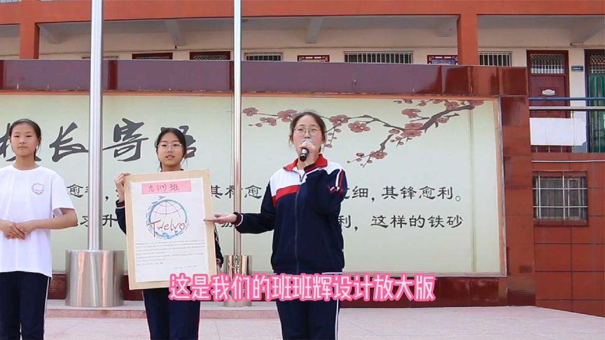 班徽设计大赛实况展示3:九12班班徽设计展示