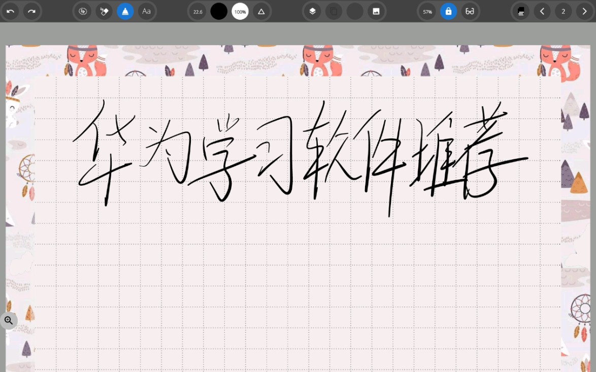 安卓平板华为matepad pro笔记软件推荐 安卓平板也可拥有生产力