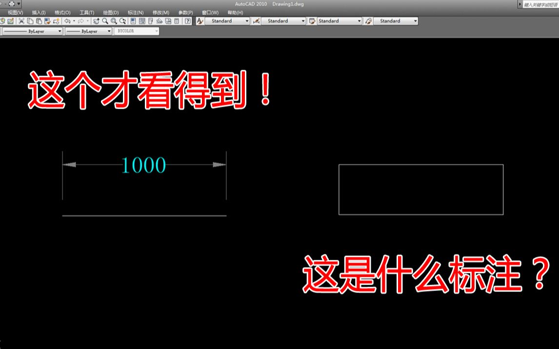 【第四期】CAD与标注的那些事