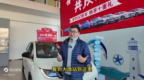 大旗探店:比亚迪海豚购车正当时