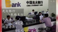 农行青岛市南二支行营业部金融生态