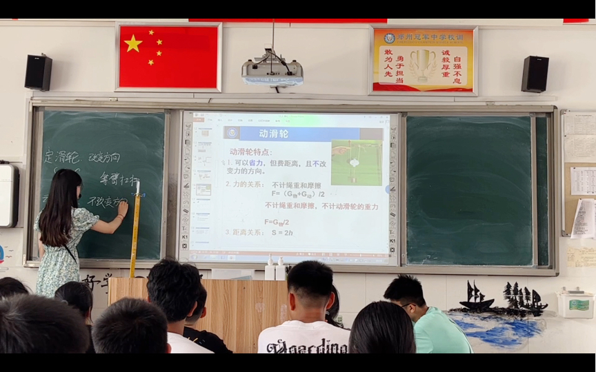 【初中物理课堂实录】滑轮第二课时:滑轮组