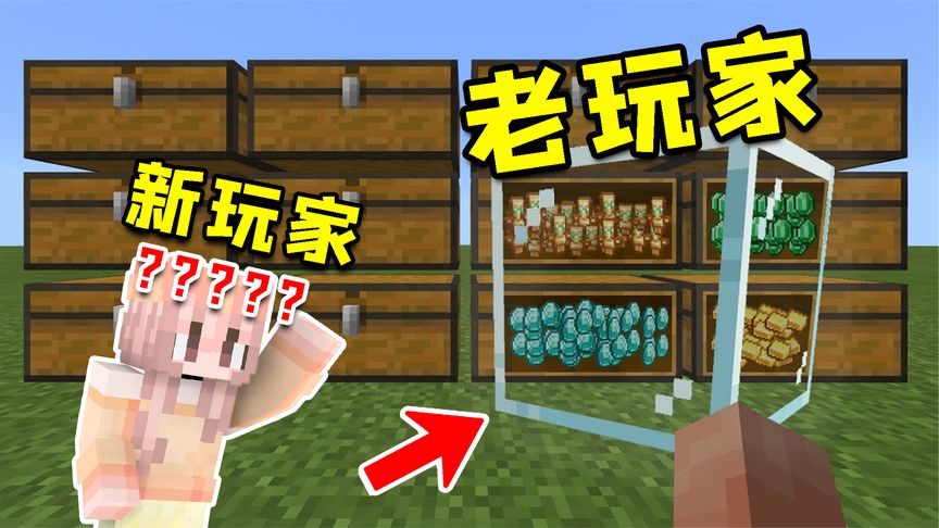 我的世界:8个简单的技巧,让你变成老玩家!