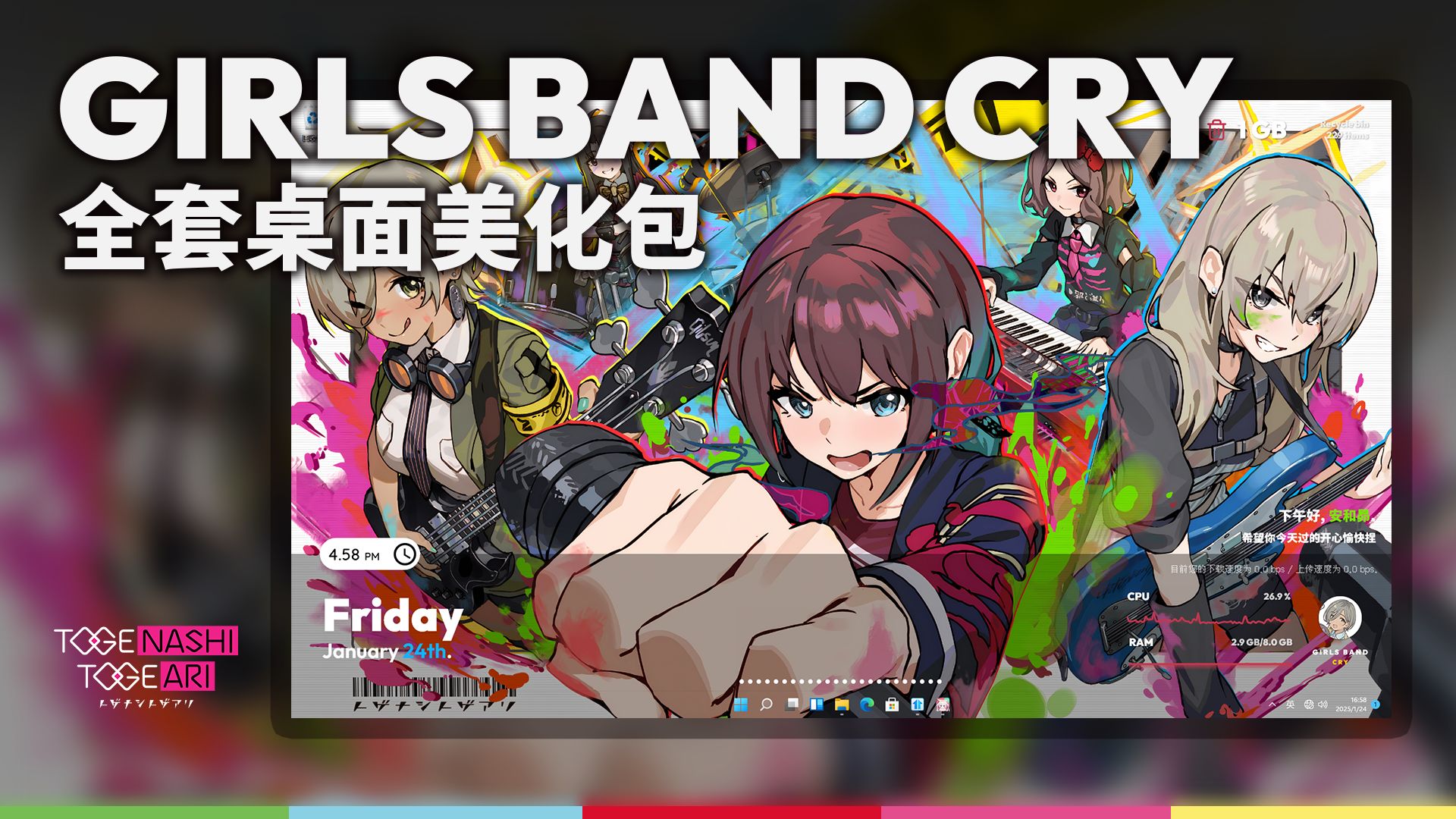 熙熙攘攘,我们的GBC全套定制桌面美化包【美化包系列】