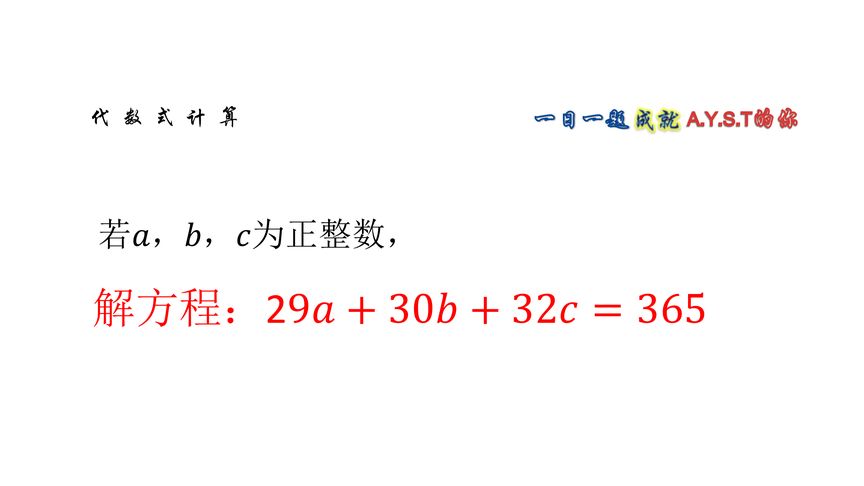 解方程,构造不等式,缩小计算范围,分组讨论,找出全部解