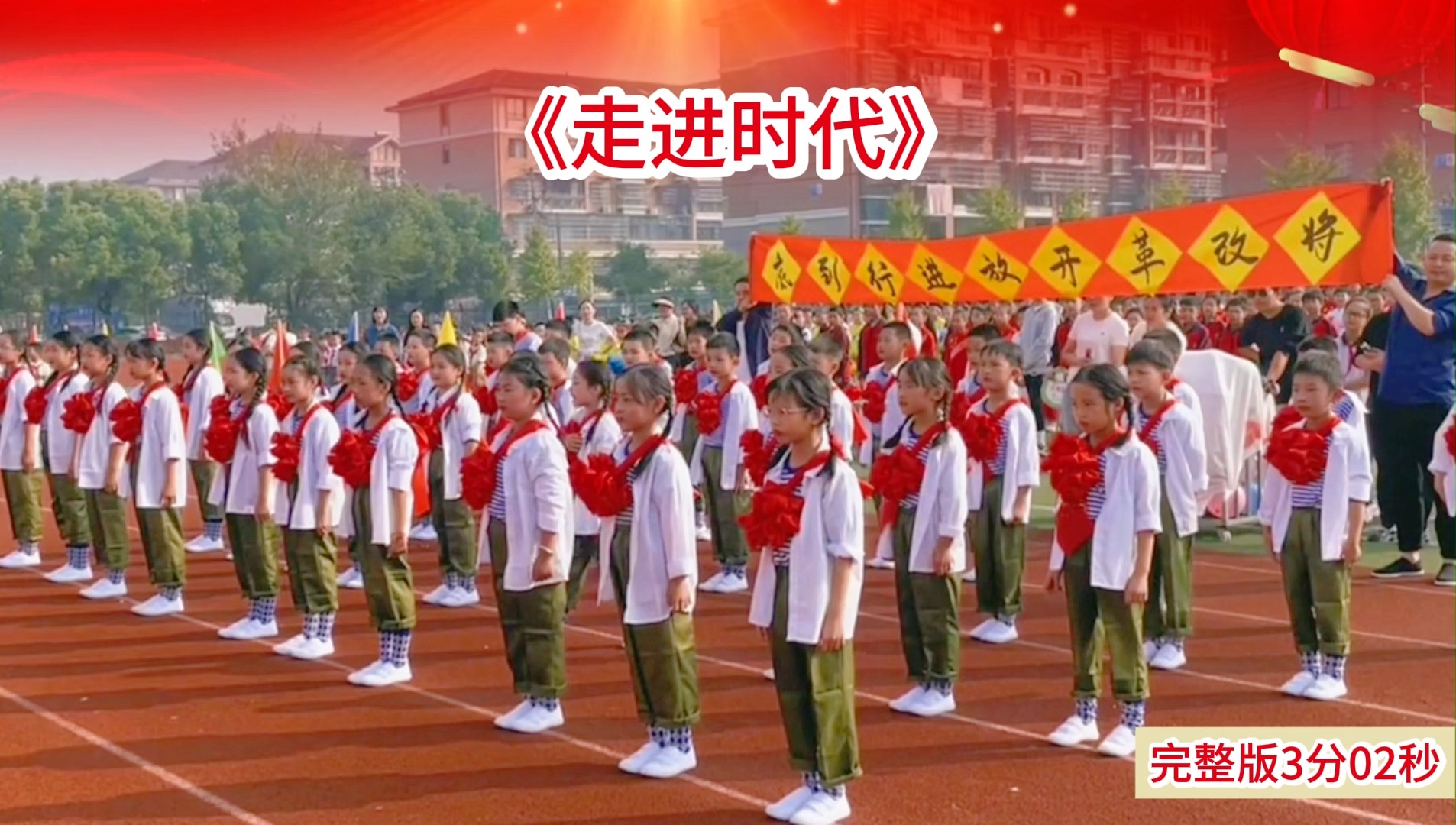 运动会入场方阵创意《走进时代》#运动会开幕式创意舞蹈#小学生运动...