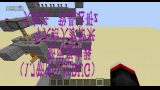 ★我的世界红石教程★教大家做箭雨轰炸器(1.7箭的记忆BUG)