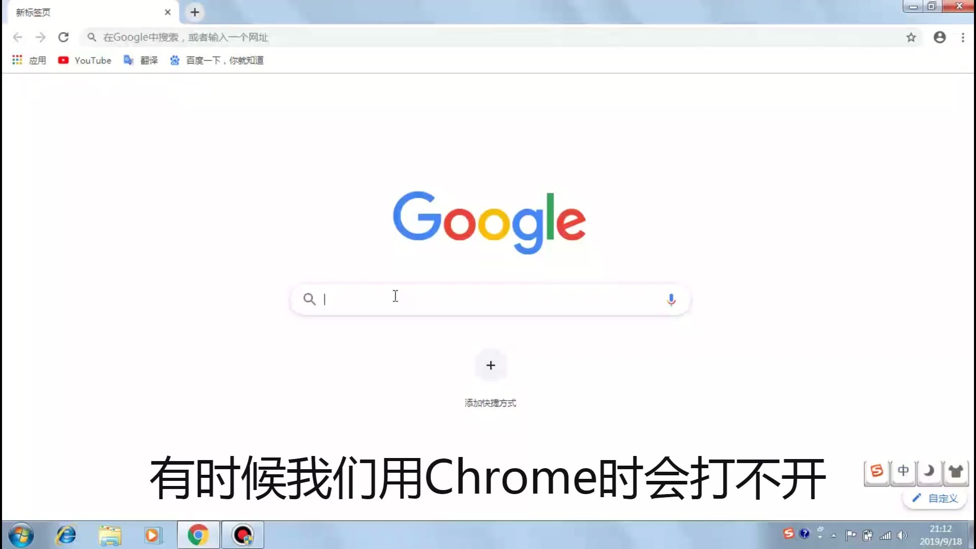 谷歌浏览器用不了怎么办?