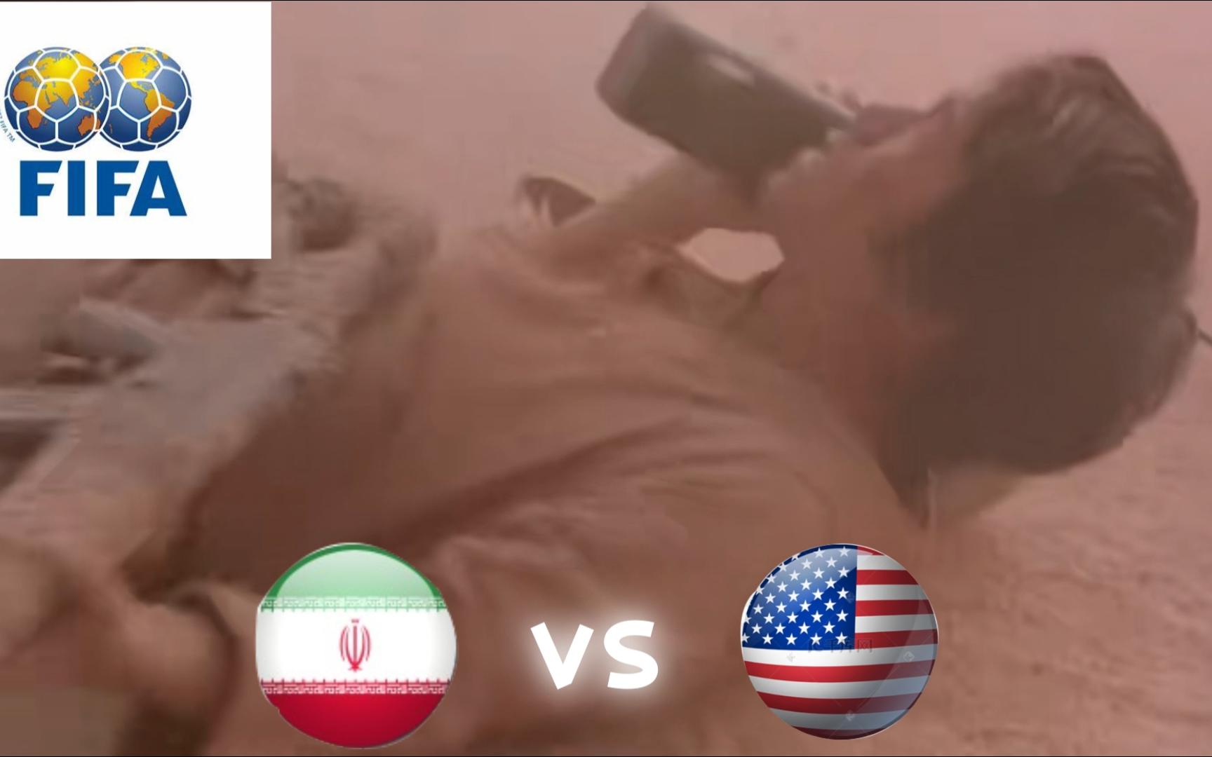 《伊朗vs美国即视感》