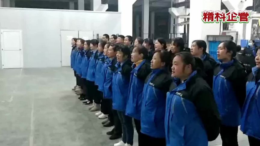 班组早会要有气势有纪律有教导!