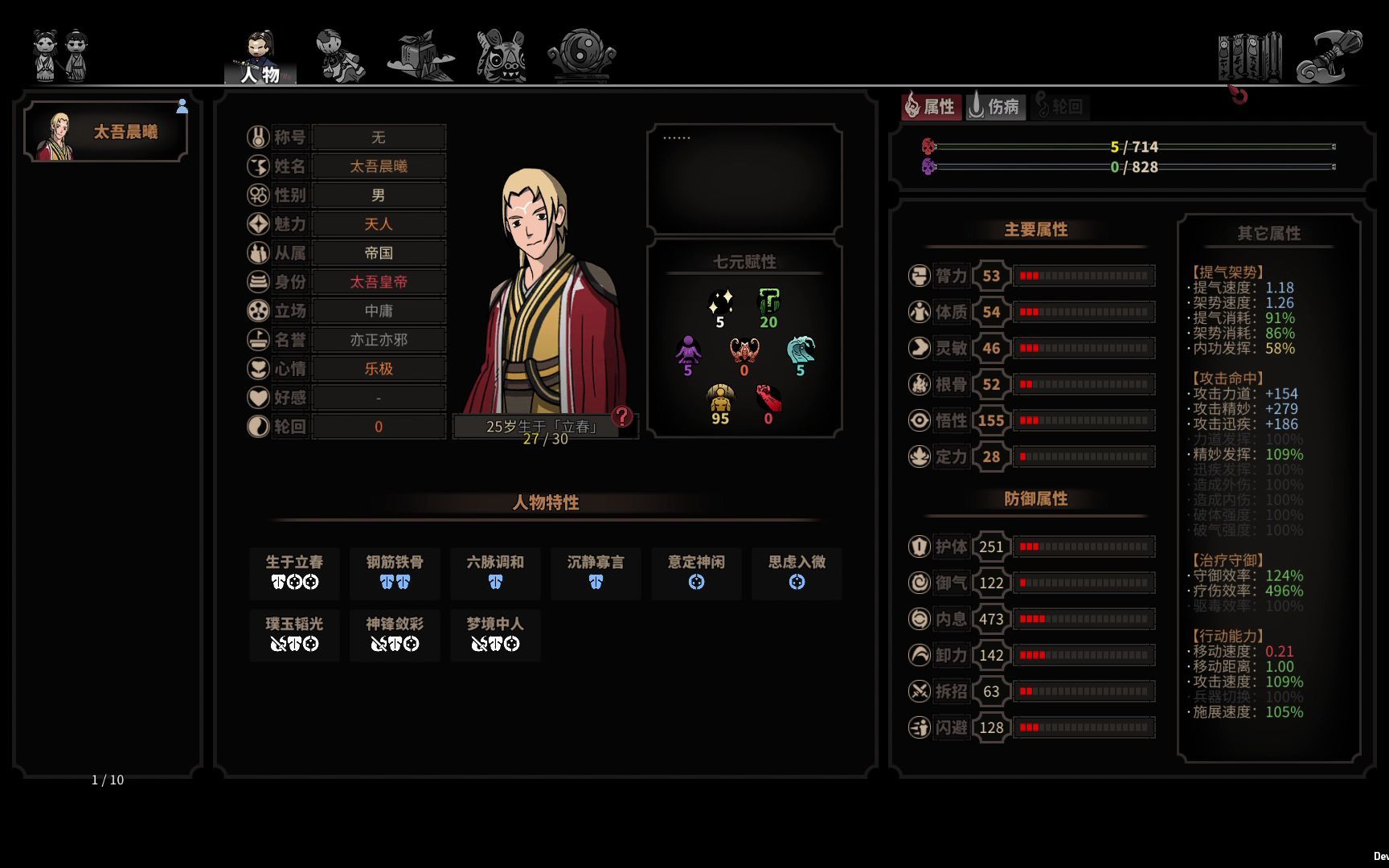 【太吾绘卷】太吾绘卷现有mod展示(适配太吾帝国)记录向_太吾绘卷_...