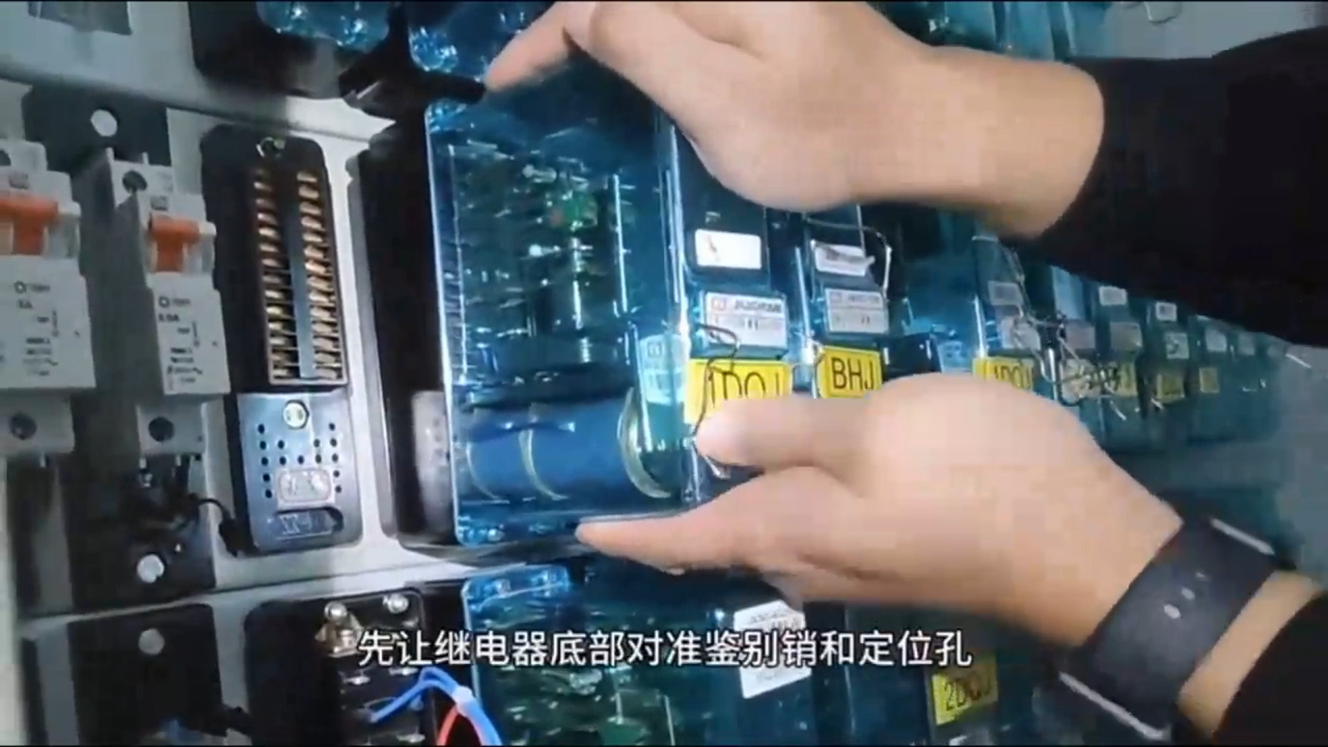 继电器更换教学继电器底座更换标准化作业日常养护巡视信号工中级工...