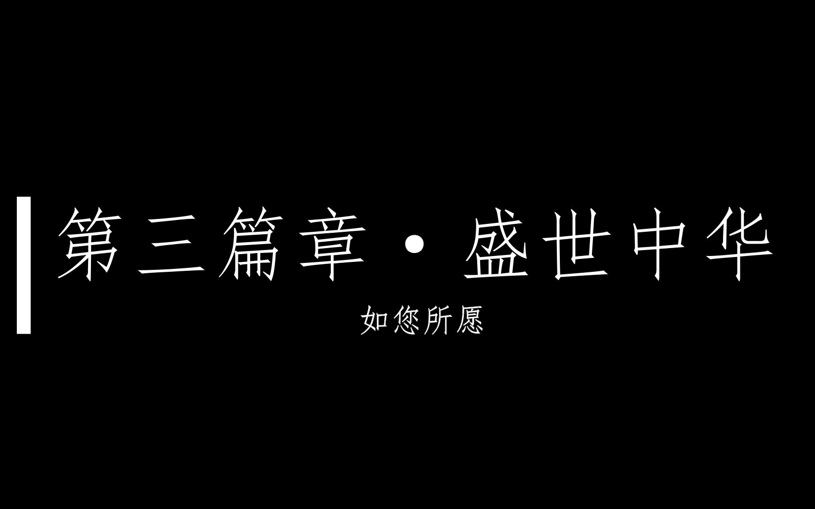 建党百年毛概课程实践成果