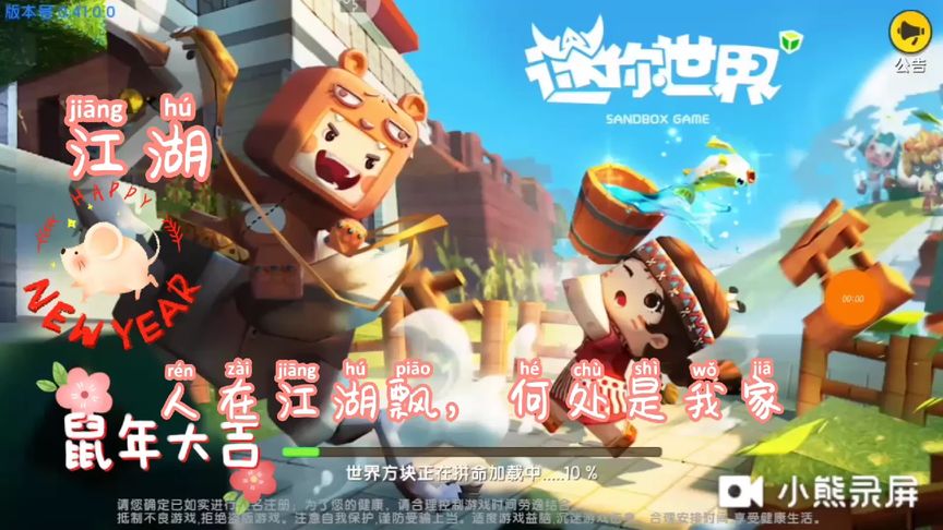 (迷你世界)教大家脚本