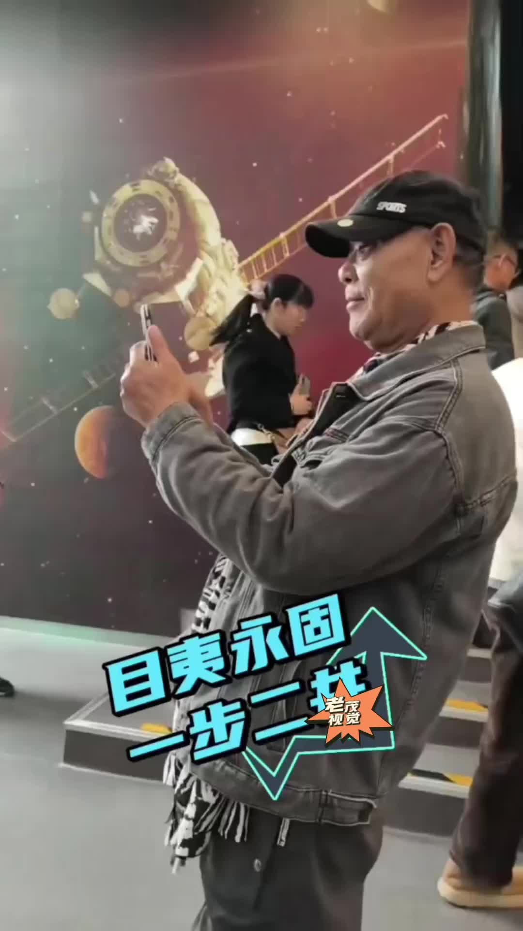 ...#民间传说 朋友们好,我是齐鲁老茂。今天给大家介绍目夷永固和一步...