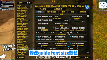 亚服练级任务指引插件推荐Restedxp