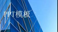 【模板8】 酷炫图文通用宣传介绍 快闪PPT模板