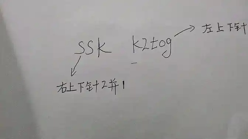 棒针符号和编织方法